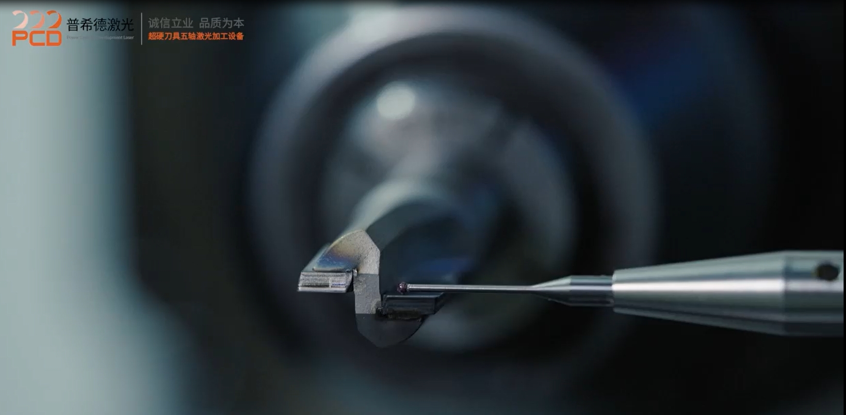 普希德五轴激光加工中心官方网站